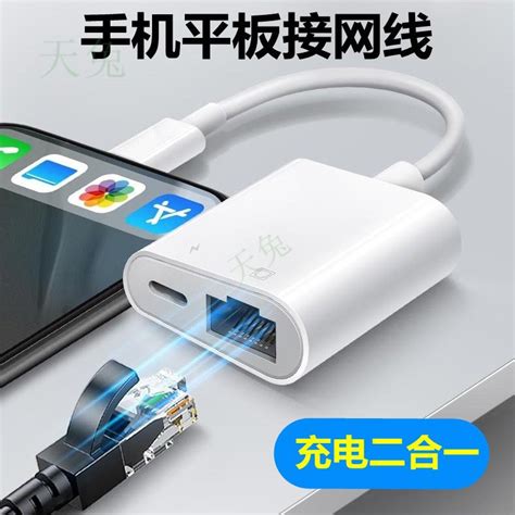 網路線轉接頭手機的價格推薦 2024年3月 比價比個夠biggo