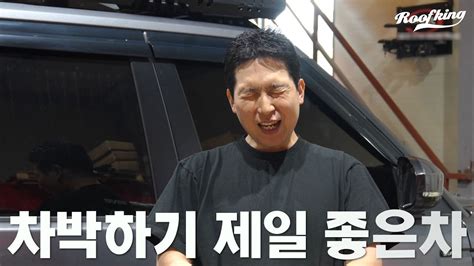 이 맛에 디스커버리4 타는 거 아니겠어 차박하기 제일 좋은 차 랜드로버 파츠 터프루프랙우드패키지리어사다리 풀 장착 Youtube