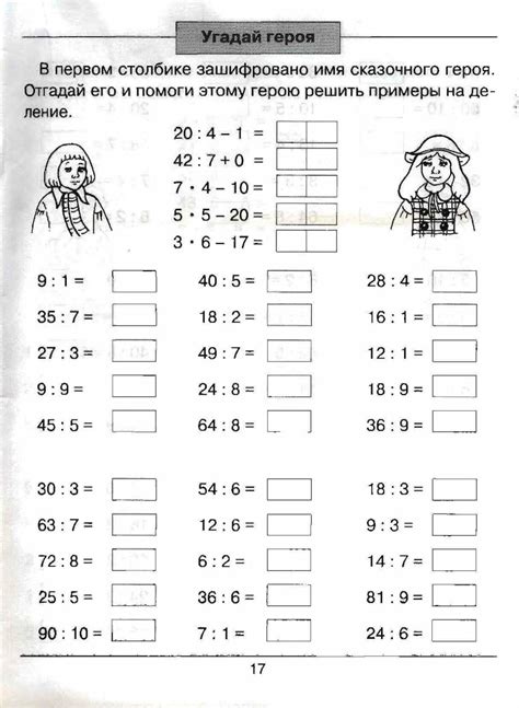 Картинки Таблица умножения на 2 и 3 тренажер для 2 класса 39 шт 3362