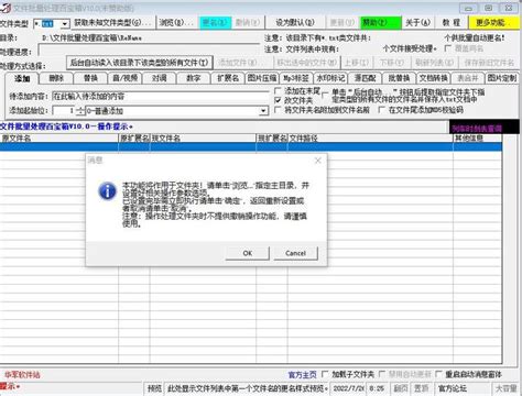 怎样批量更改文件名或者文件夹名？ 知乎