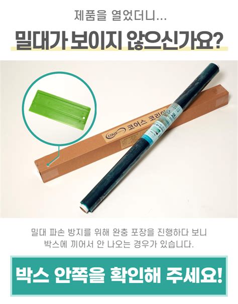 시트지·필름지 국내산 셀프 창문 단열필름 열차단 시트 보온 방한 단열재 결로방지 5m 10m 오늘의집 쇼핑