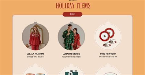 2030 옷 선물도 모바일로 W컨셉 올해 가장 많이 선물한 품목은