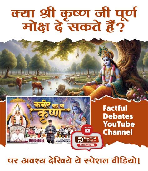 Prajapat Rakesh On Linkedin कबीर बड़ा या कृष्ण