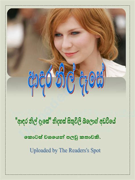 ආදර නිල් දෑසේ Pdf