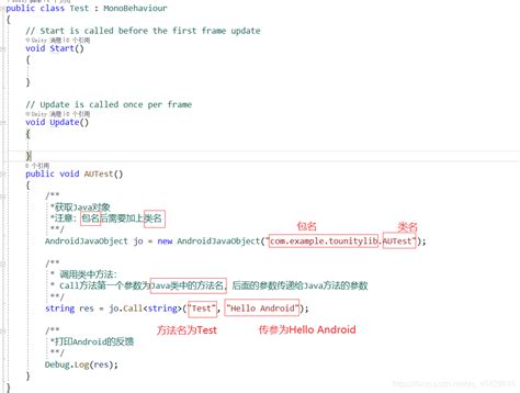 Unity3d与android交互（包括unity3d的jdk、sdk、ndk配置）android Unity3d 交互 Csdn博客