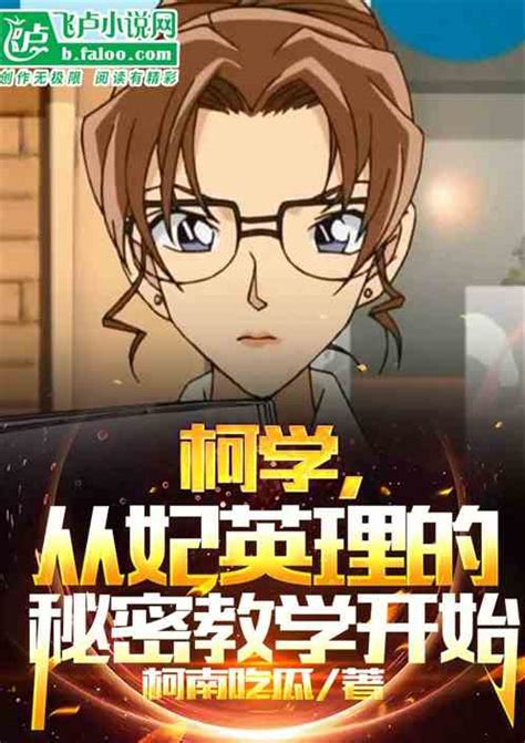 Acgn秘密教学119准备好