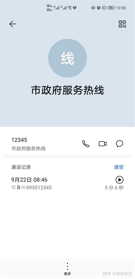 美团假装官方机构催收中卫市金融纠纷调解中心 知乎