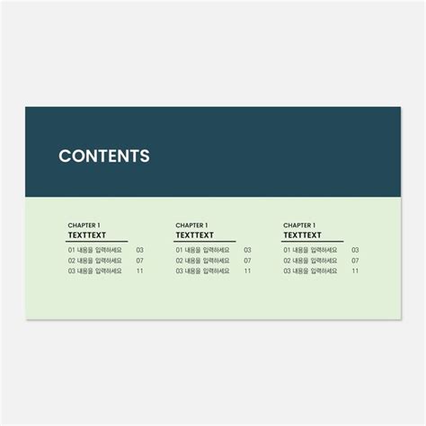 Ppt 목차 디자인 무료 예제 4종 파워포인트 소스