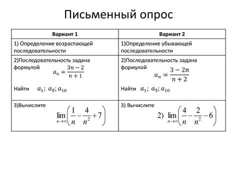 Арифметическая и геометрическая прогрессии Online Presentation