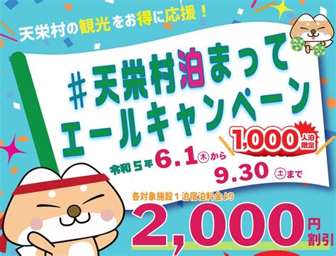 福島県の宿泊割引クーポン・旅行補助まとめ 最大2万円offの旅行支援も ホテル・旅行クーポンメディア Airstair