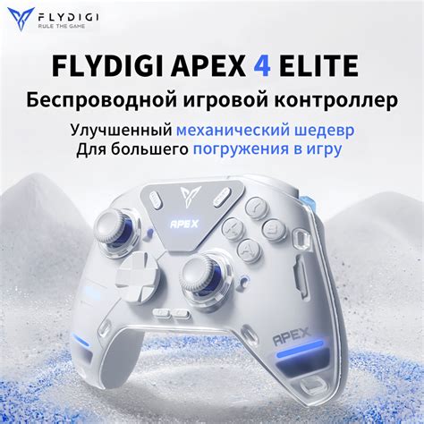 Flydigi APEX 4 Геймпады для ПК, Switch, Android, IOS Игровой контроллер ...