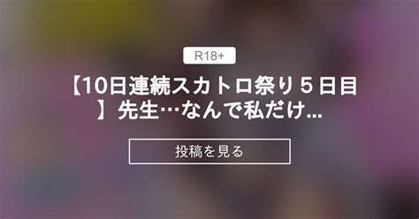 【r 18g】 【10日連続スカトロ祭り5日目】先生…なんで私だけ…汗で溶けちゃう体操服とブルマで個人レッスンなんですか 💩💕68ページ