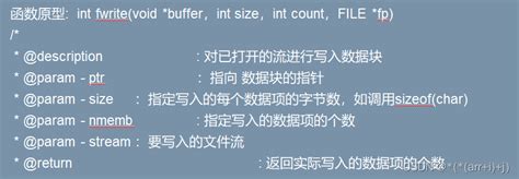 Linux Fwrite Fread 函数fread返回负数 Csdn博客