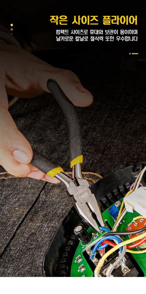 아이베란다 델리 미니 펜치 뺀치 뺀찌 Ta Dl103045 아이베란다 공식몰 Diy목공자재