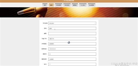 Springboot毕设二手手机回收系统程序论文手机回收计算机毕设 Csdn博客