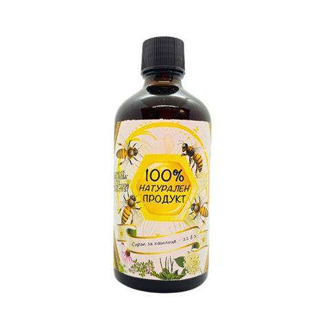 СИРОП ЗА КАШЛИЦА ЗП МАРИЯНА ПЕЕВА Магазин Натурал