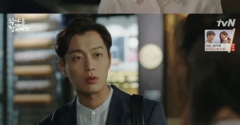 식샤를 합시다3 윤두준x백진희 14년만 우연한 재회 결혼은 했니
