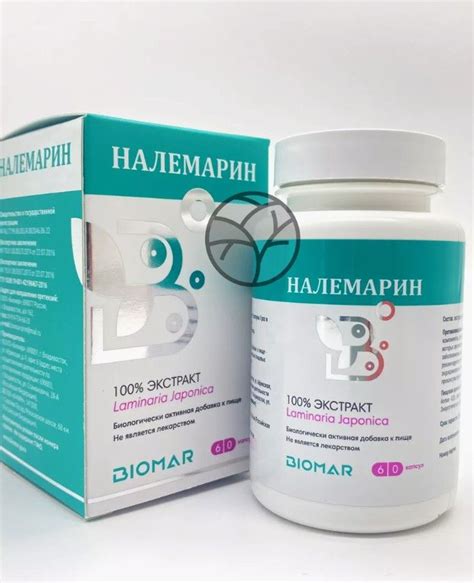 Купить Налемарин 60 капсул недорого в Москве