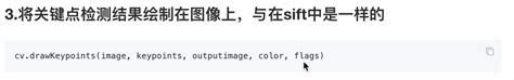 【机器视觉】opencv Python 图像的关键点检测图像关键点检测 Csdn博客