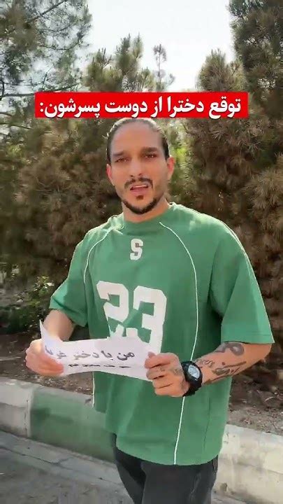 بابا باشه همه فهمیدن دوست دختر داری😂 خندارترین طنز فان خنده کلیپ Youtube