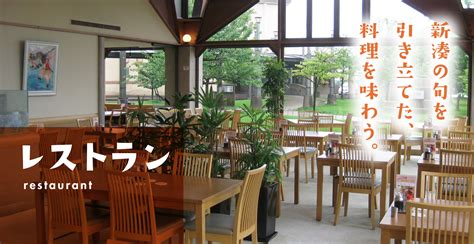 レストラン 道の駅 カモンパーク新湊 富山県射水市