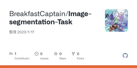 Github Breakfastcaptain Image Segmentation Task 整理 2023 1 17