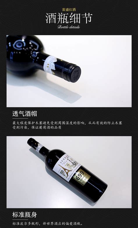 雷盛紅酒699法國幹紅葡萄酒香港雲倉酒莊有限公司