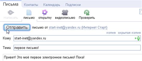 Как правильно написать адрес электронной почты образец Как правильно