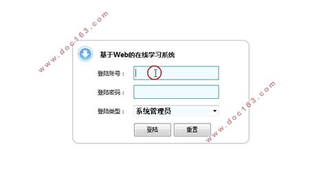 基于web的在线学习系统的设计与实现mysql含录像javaweb毕业设计论文网 基于web的在线学习系统的设计与实现mysql含录像javaweb毕业设计论文网
