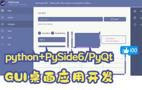 Python Pyside PyQt实现的GUI桌面应用 哔哩哔哩