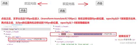 第三十二篇 Transition 过渡动画 Can Only Be Used On A Single Element Csdn博客