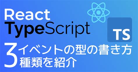 React Typescript Monotein