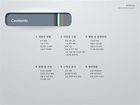 제조 사업계획서광고물 제작 제조 창업 타당성분석 샘플 양식 다운로드