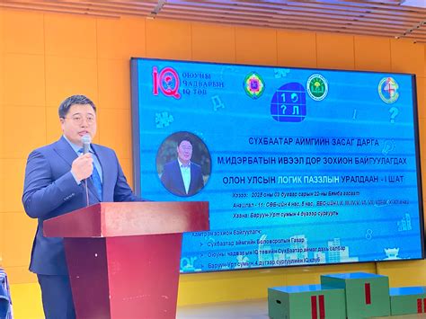 “ОЛОН УЛСЫН ЛОГИК ПАЗЗЛЫН Оюуны чадварын Iq төв Facebook