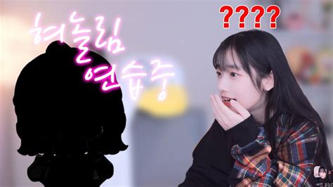 내 발가락 핥으려고 연습중이라고 Youtube