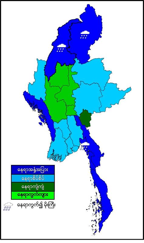 နေရာကွက်၍ မိုးကြီးနိုင် Myanmar Digital News