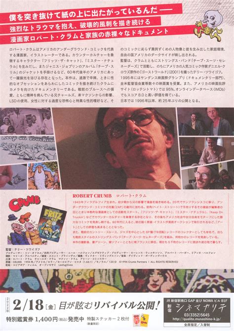 Crumb Original R2021 Japanese B5 Chirashi Handbill Posteritati Movie