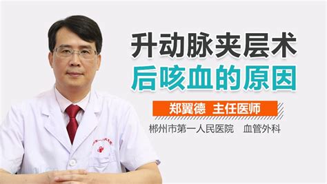 乳房萎缩视频 在线播放 有来医生