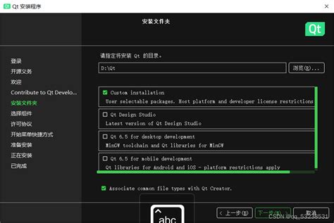 Qt2023新版安装教程qt安装包 Csdn博客