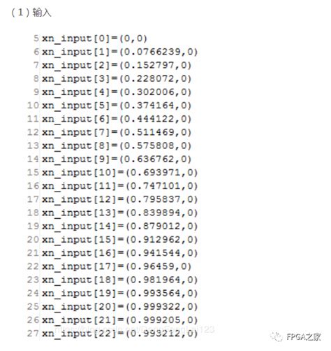Fpga实现ofdm通信——fft与ifft——调用hls的fft库实现n点fft（hlsfft） Csdn博客