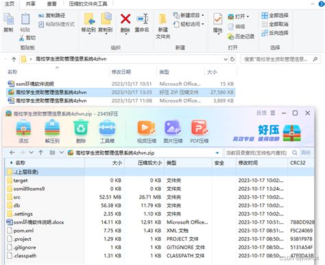 Javaphpnodejspython高校学生资助管理信息系统【2024年毕设】 Csdn博客