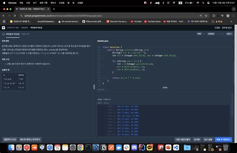 Programmers Level 2 12939 최댓값과 최솟값java