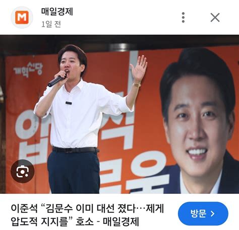 이준석은 이렇게 했어야 함 정치 시사 에펨코리아