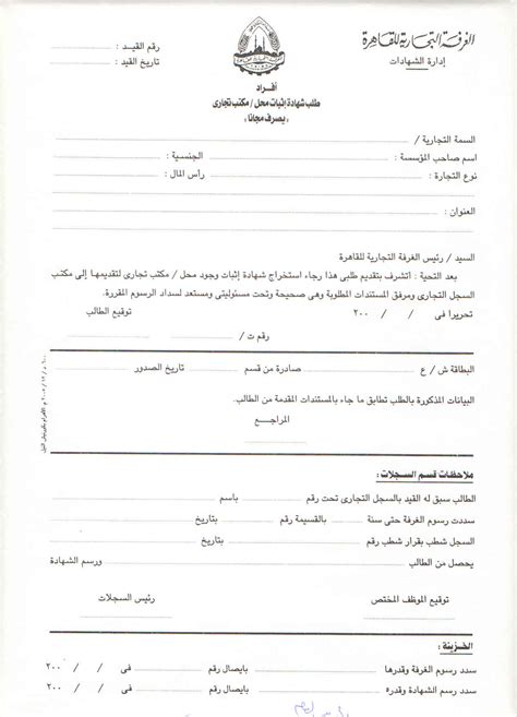 الغرفة التجارية للقاهرة