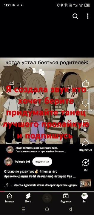 ЯСОЗДАЛА ЗВУК УРА КТО ХОЧЕТ БЕРИТЕ ПРИДУМАЙТЕ ПОД НЕГО ТАНЕЦ ИЛИ ТЕРНД ЛУЧШЕГО ПОДПИШУСЬ лайк