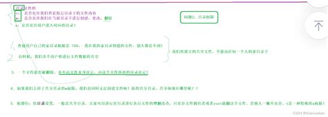 Linux的权限 Csdn博客