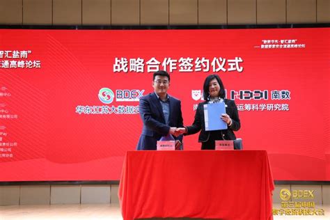 携手共进，共创双赢，助力数据要素高质量发展 知乎