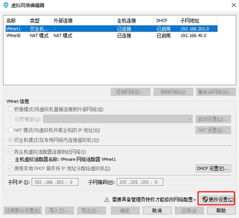 桥接模式与nat模式的区别以及设置静态ip nat模式 可以设置静态ip吗 csdn博客
