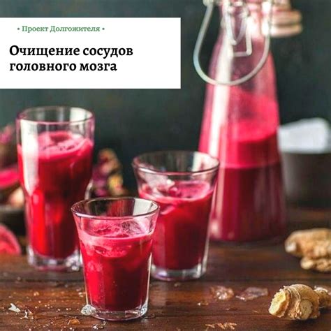 Очищение сосудов головного мозга Проект Долгожителя Facebook
