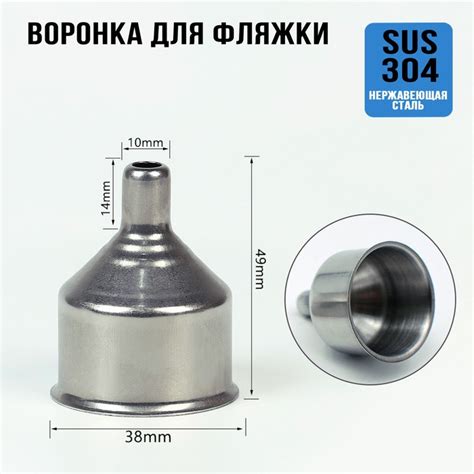 Воронка для фляжки объёмная купить в Санкт-Петербурге в магазине ...